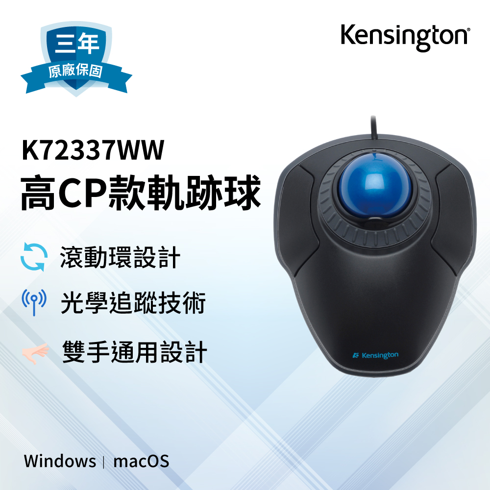 【Kensington】滾動環軌跡球(K72337WW ) - friDay購物